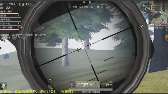 荒野行动:无敌战队,再次吃鸡,每个人都有发挥