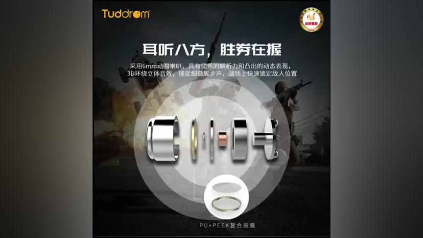 3D环绕 立体音效 听音辨位[机智]360度感受远近 脚步