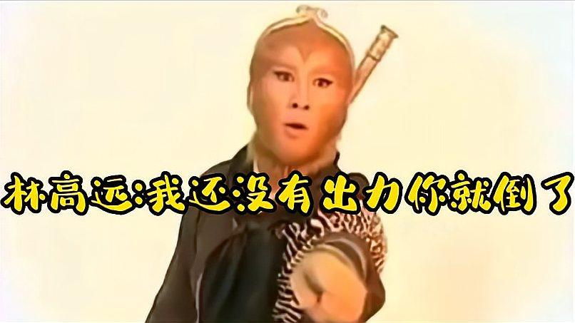WTT冠军赛林高远VS宇田幸矢,本以为是场激烈的对抗,结果…