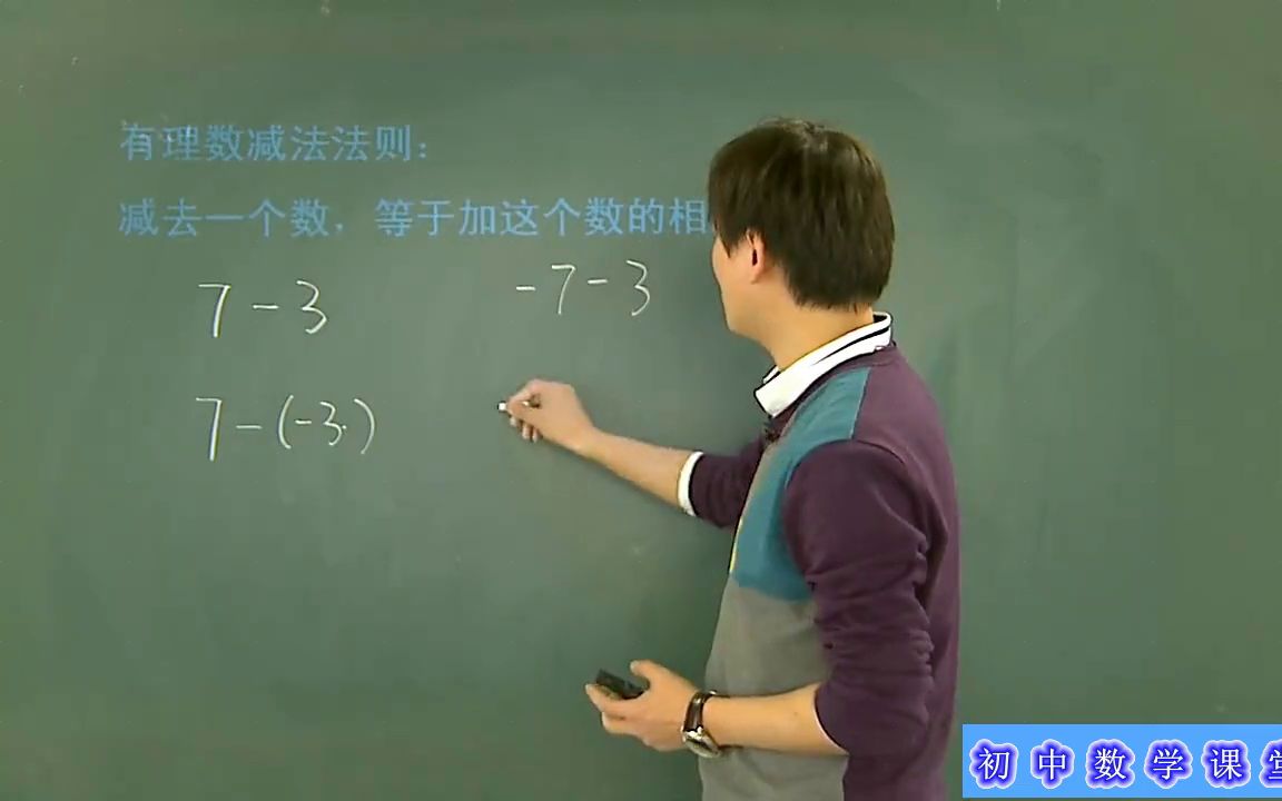 七年级数学人教版,有理数四则混合运算