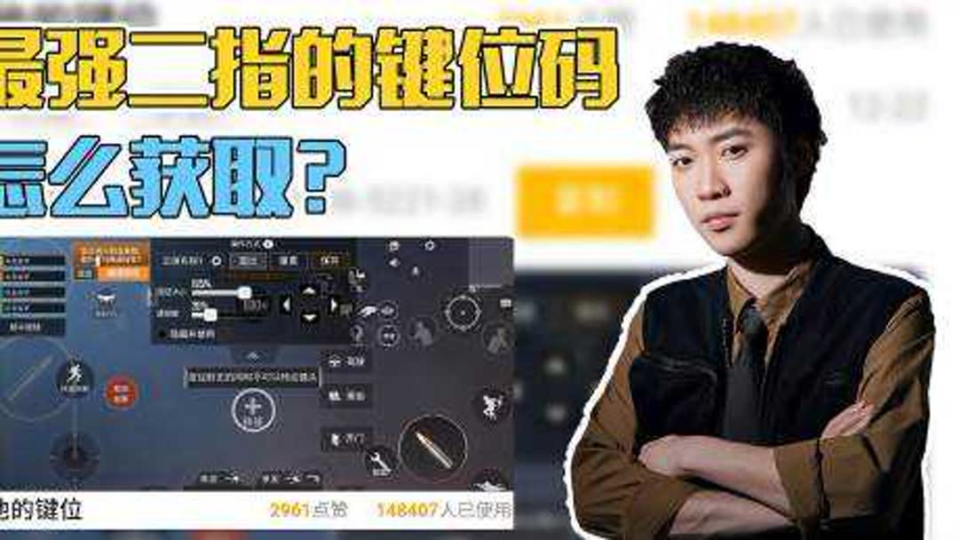 教大家怎么获取我的键位码,没想到竟然这么多人用过!