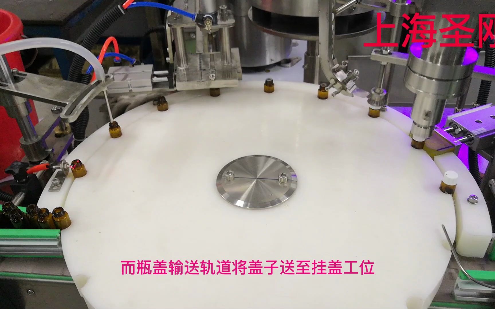 圣刚5ml甲醛检测试剂灌装机 试剂灌装旋盖机 离心管试剂灌装机