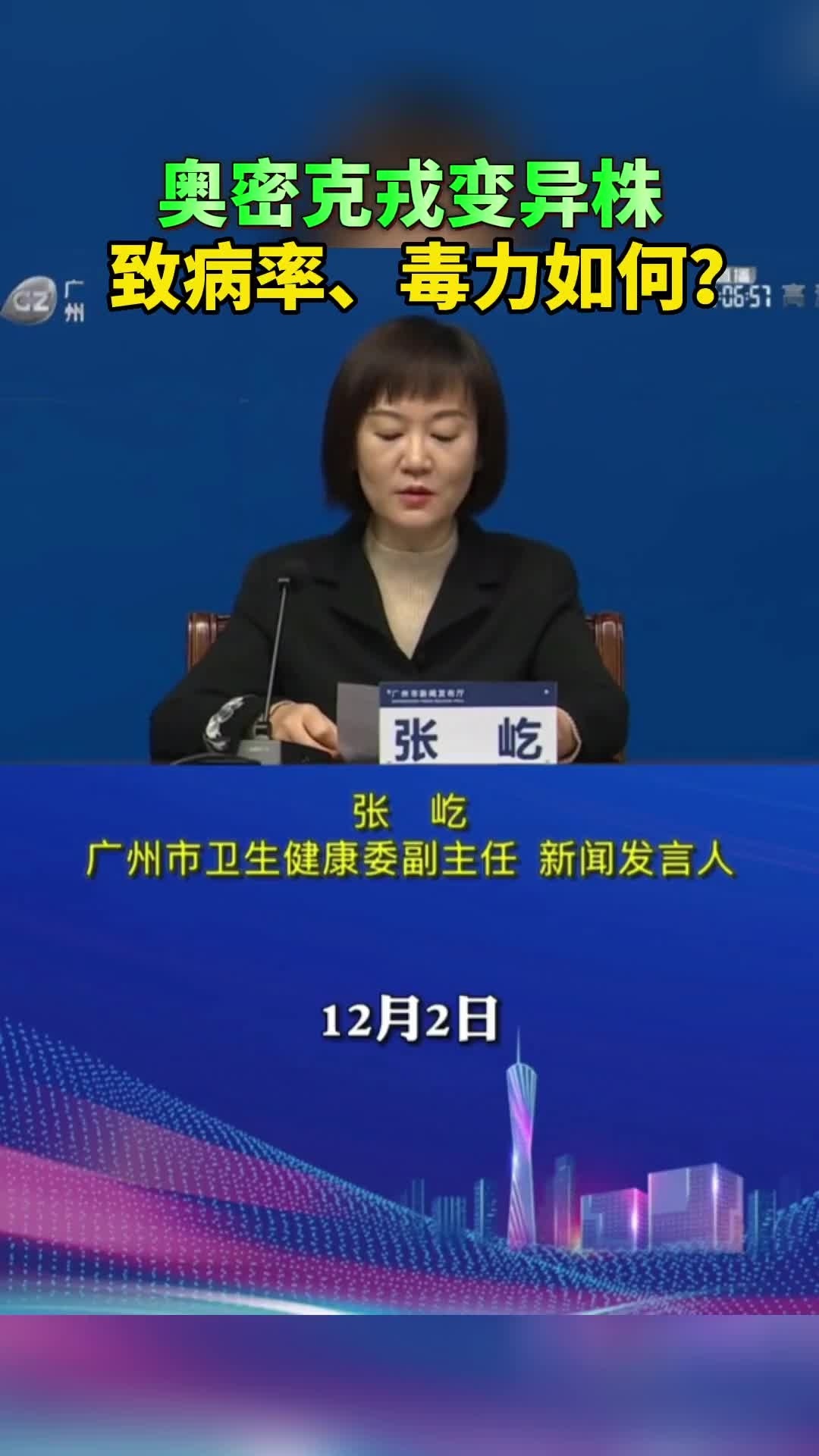 奥密克戎变异株致病率、毒力如何?