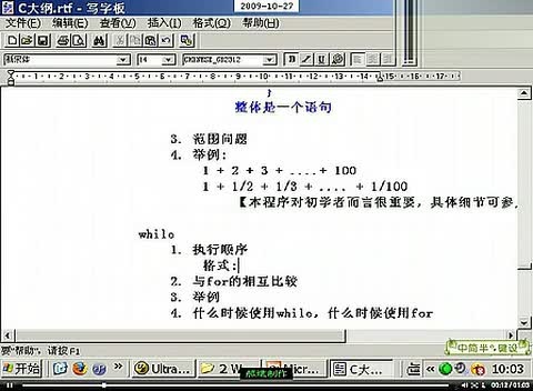【郝斌C语言】- 82 while循环之 2:while函数的执行顺序