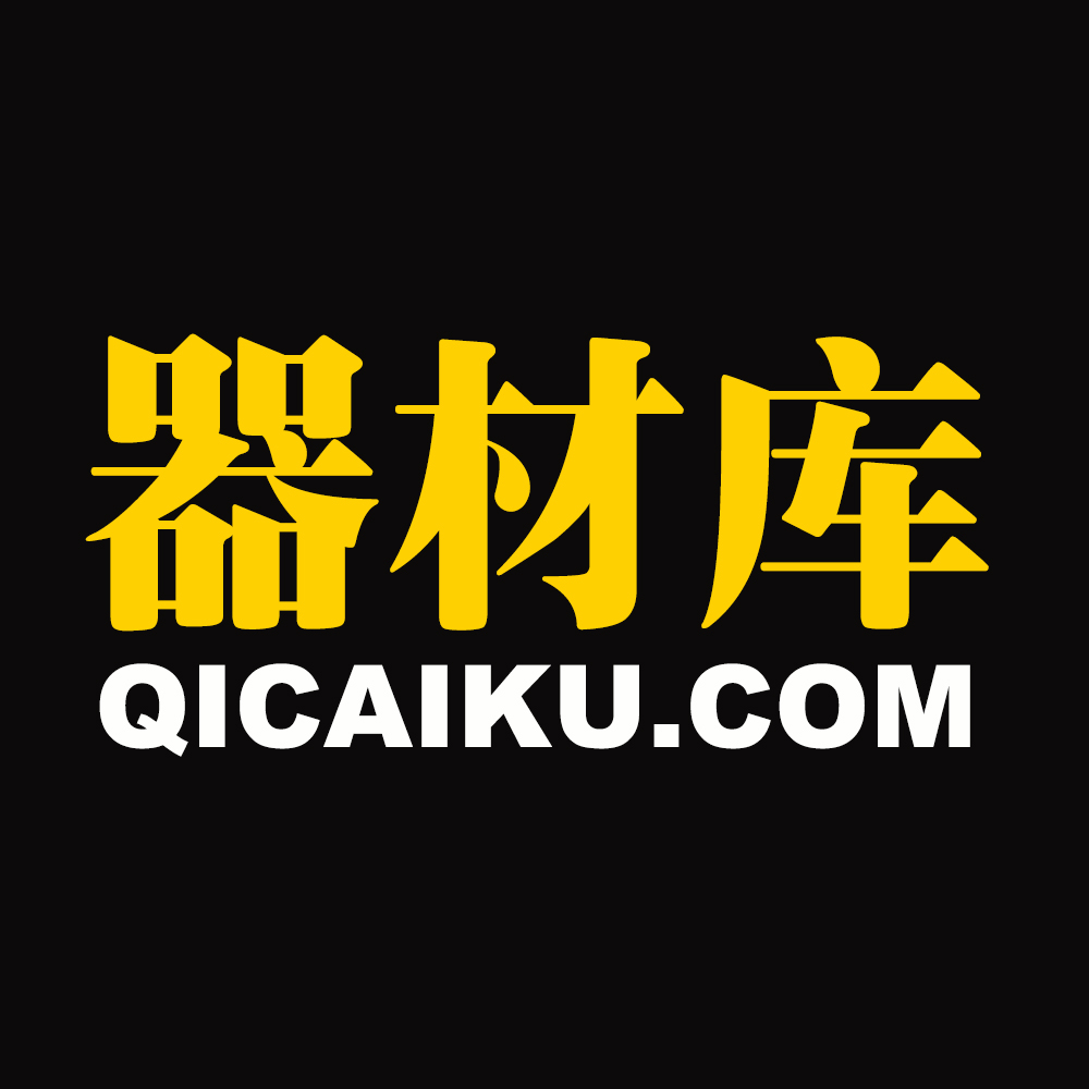 器材库 