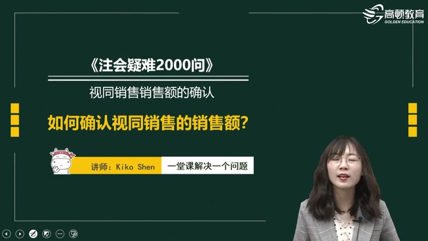 如何确认视同销售的销售额?