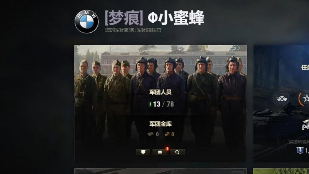 【坦克世界】军团招募,游戏设置,详细解释