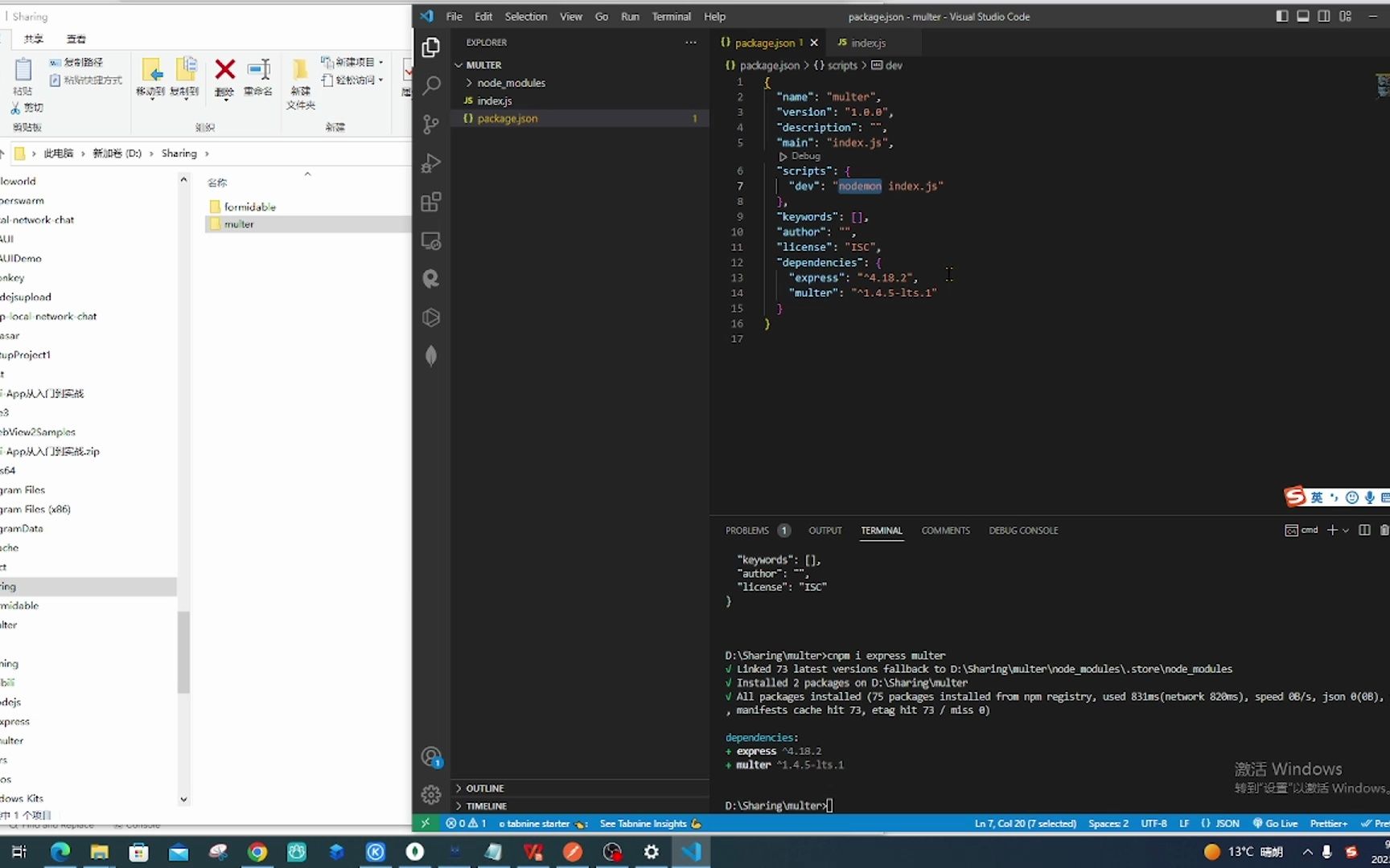 文件上传包multer和formidable在expressjs中的应用