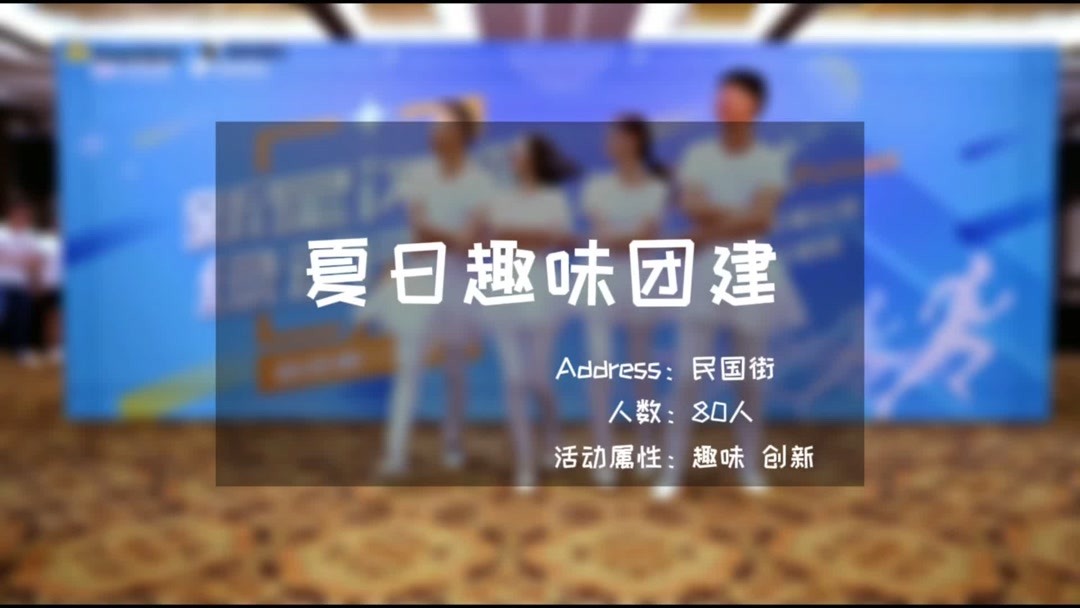 通知!今年的团建活动这样做更有意义