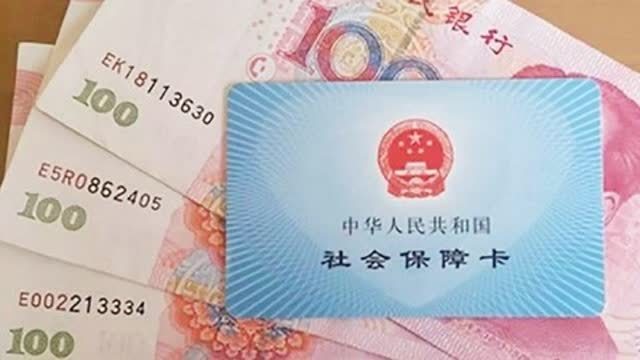 办了社保卡的要注意!不少人吃了亏,还好知道的早,快叮嘱家人