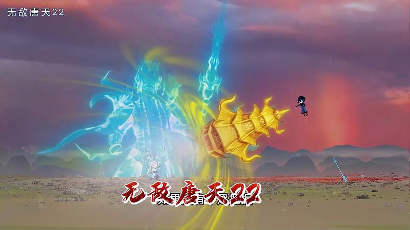 无敌唐天22:仙王残影PK异界赤天无上,镇仙无上