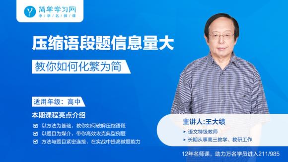 高中语文:压缩语段题3