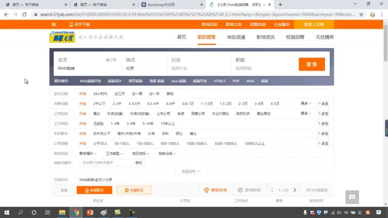 达内教育web前端:课程体系之框架技术讲解