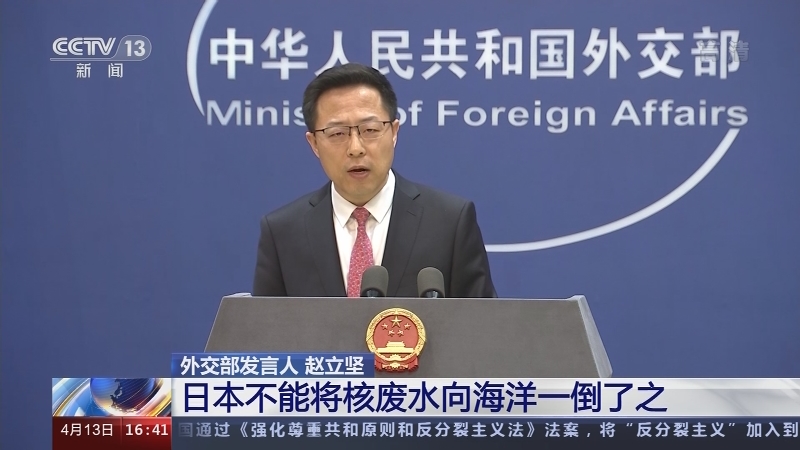 [新闻直播间]直通外交部 外交部例行记者会回应热点