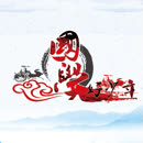 国学好少年栏目组 