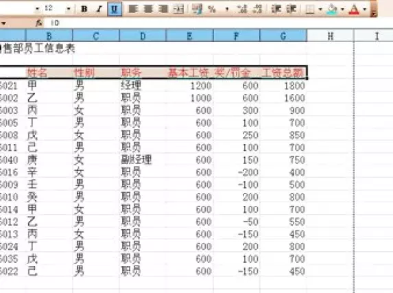 excel 设置单元格格式上