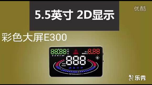 汽车改装HUD抬头显示器