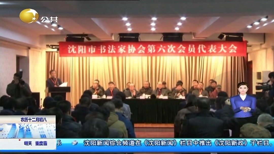 我市文学艺术界8个协会召开会员代表大会