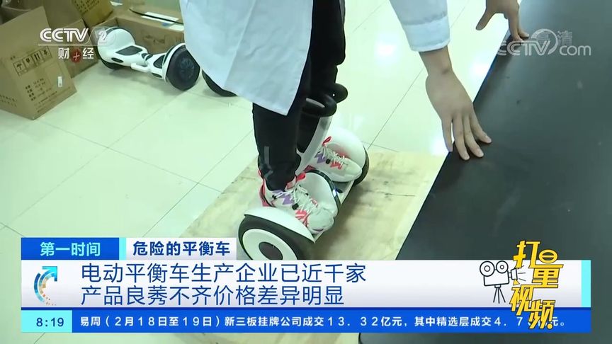 电动平衡车生产企业已近千家,产品良莠不齐价格差距大|第一时间