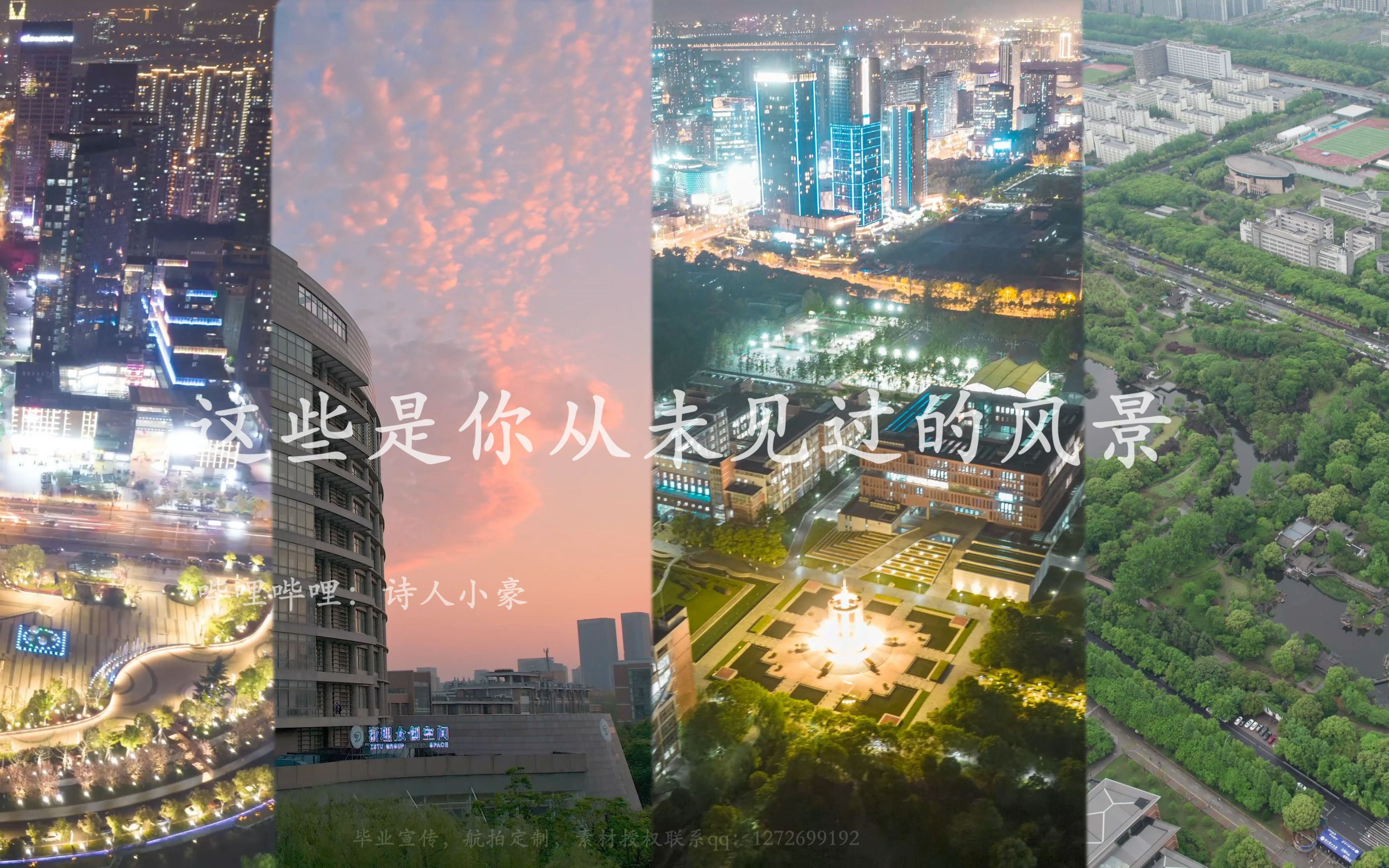 大疆air2s航拍杭电 | 浙理 | 浙财 | 浙工商 | 中国计量大学 这是摄影师看到...