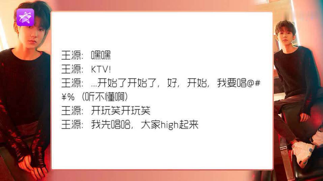 独家-我想和你唱-王源和林俊杰吃鸡?要敲死杨迪?