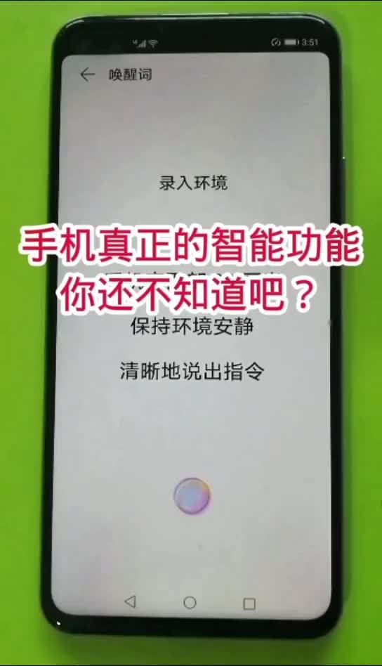 手机真正的智能功能,你还不会吧?