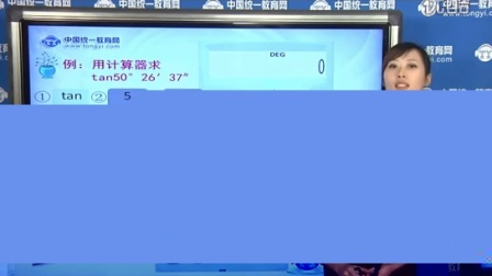 锐角三角函数值的求法
