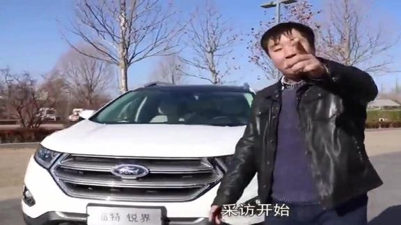 妹子评价长安福特锐界 开车门后直说好大!