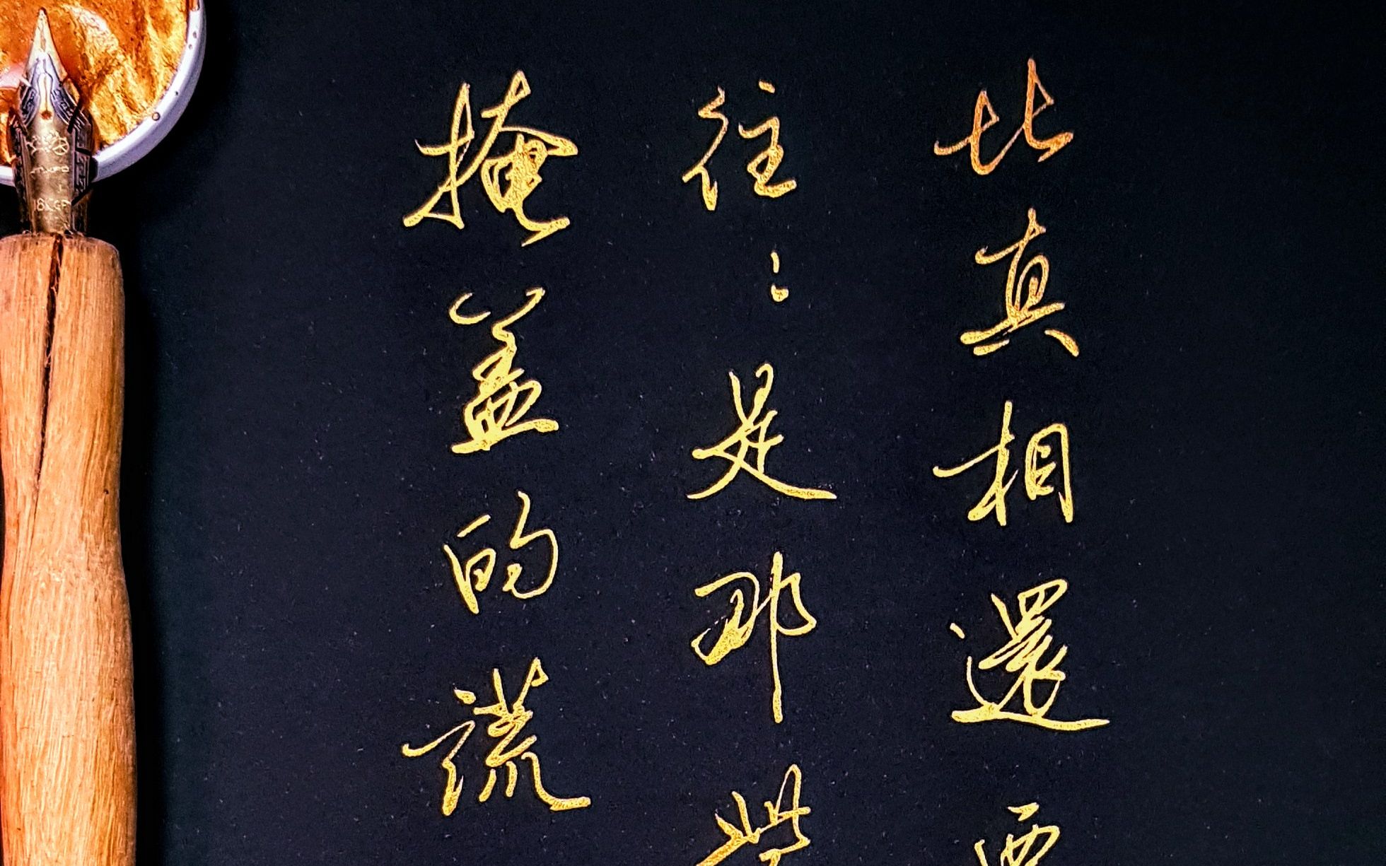 【手写】硬笔行书书写短句,李宣鸿硬笔行楷