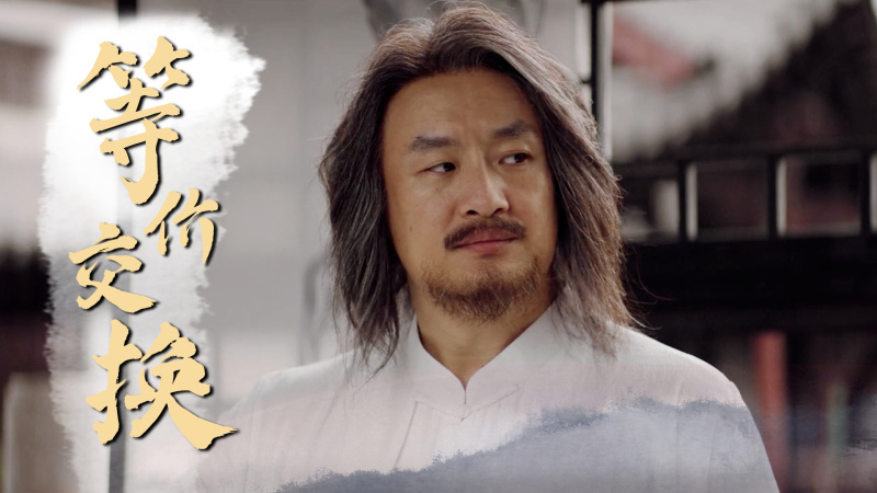 暴走财神4:鱼和熊掌不可兼得,你索取一样东西就要等价交换