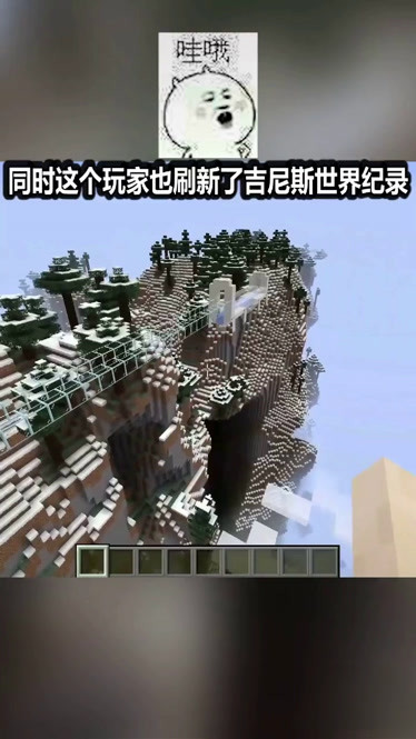 我的世界超级极限跳