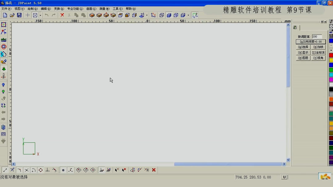精雕软件技法雕刻制图基础教程