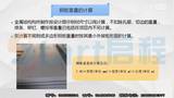 20170722启程造价微课堂:钢板重量的计算