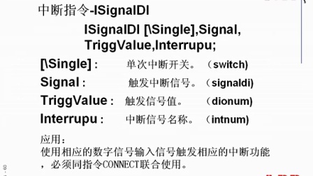 05_ABB机器人RAPID实用指令精读e_高清