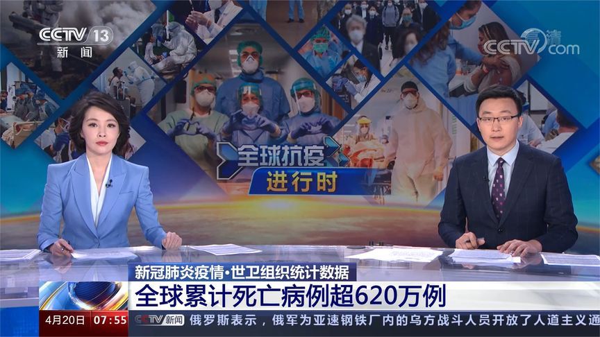 世卫组织统计数据 全球累计死亡病例超620万例