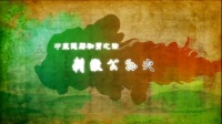 祛除脾胃虚弱按揉公孙穴