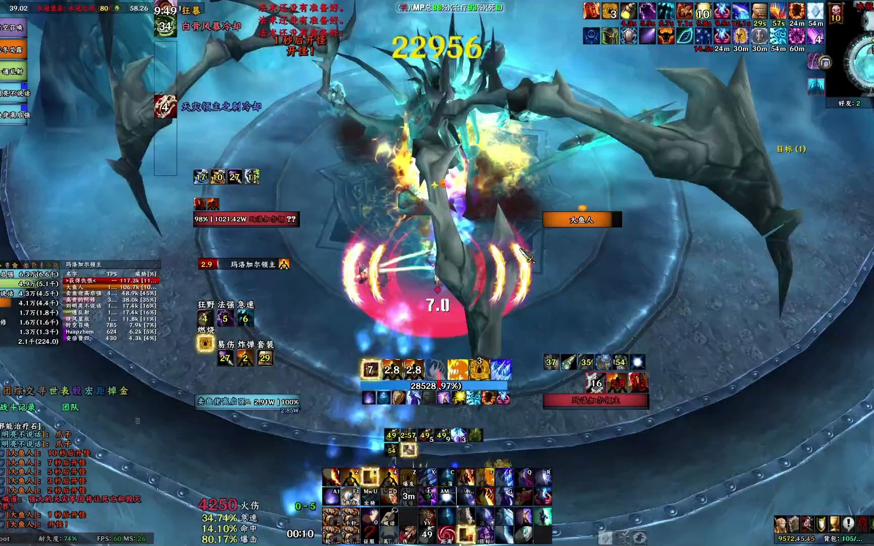 10人H冰冠堡垒(打了一半-。-!)