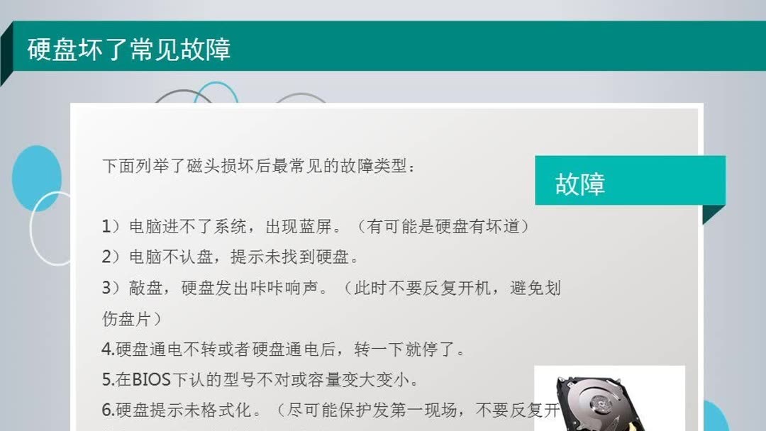 上海宝山月浦镇电脑硬盘坏了数据如何恢复-天盾数据恢复中心