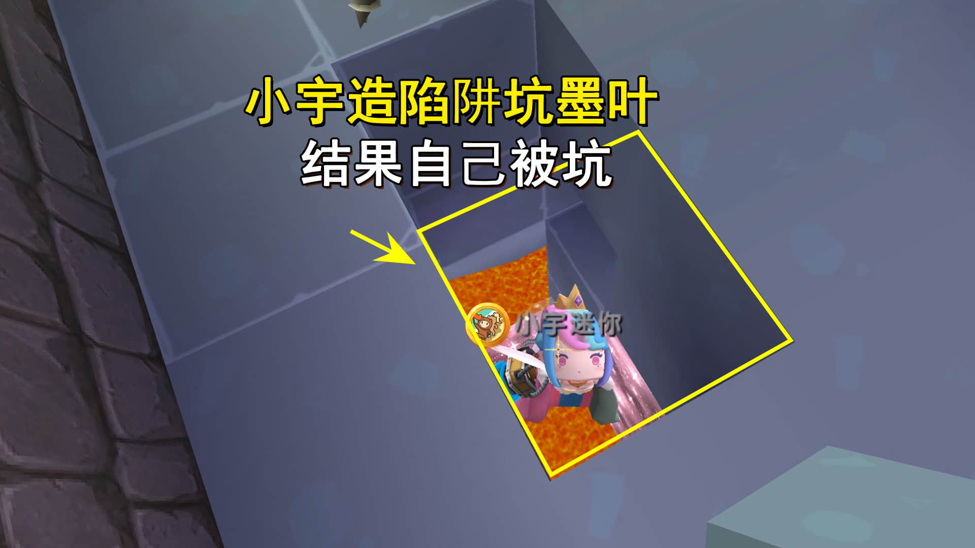 迷你世界荒岛求生240:小宇造陷阱坑墨叶兄弟,结果自己入坑了