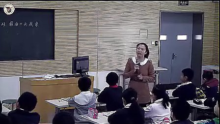 小学语文 优质课示范课 名师课堂 课堂实录 获奖视频