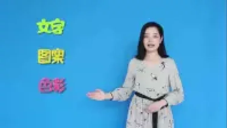 重庆电大在线课程制作三部曲微视频《绘本封面设计》-李强