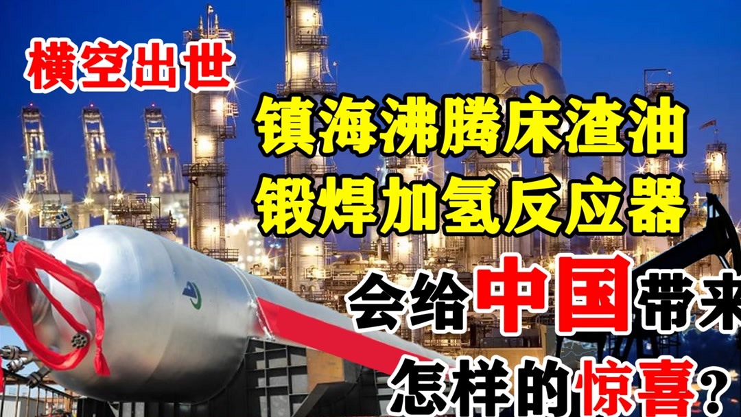 中国又一大国重器问世,全球仅此一台!宣布永不售卖!