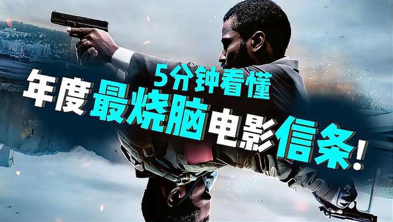 第三次世界大战真的会爆发吗?看完这部电影你就知道,信条:会的