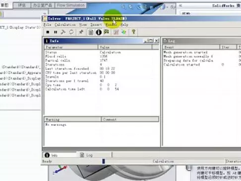 Solidworks 二次开发---流体的二次开发