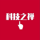 科学之禅 