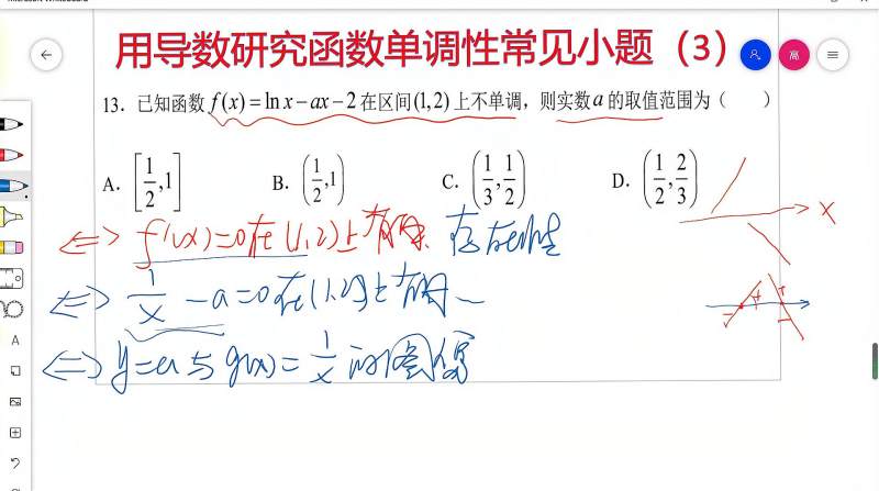用导数研究函数的单调性常见小题(3)