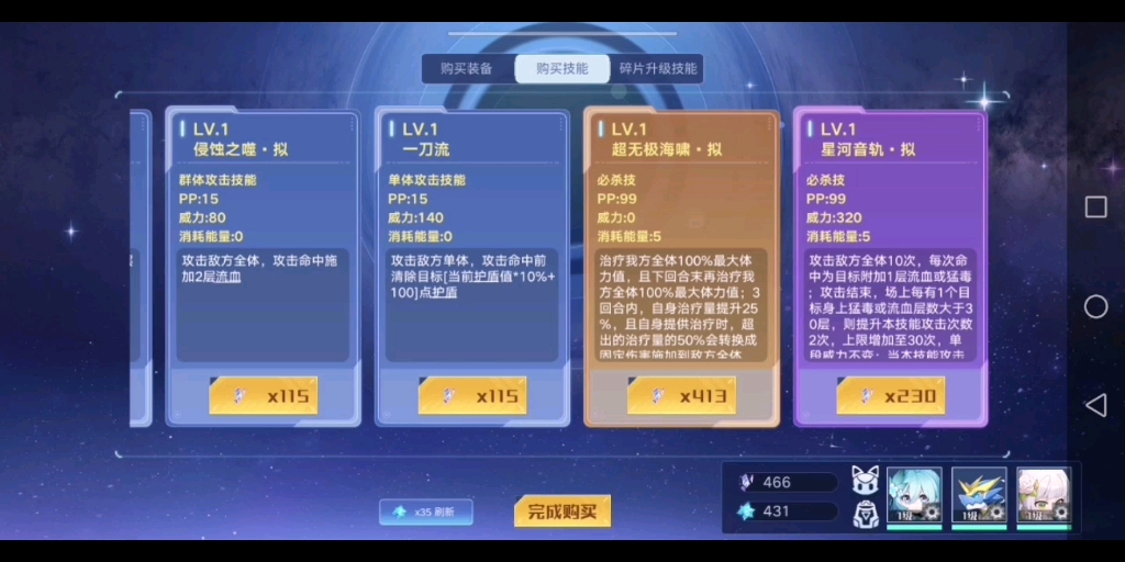 演算深渊4-5快速打法