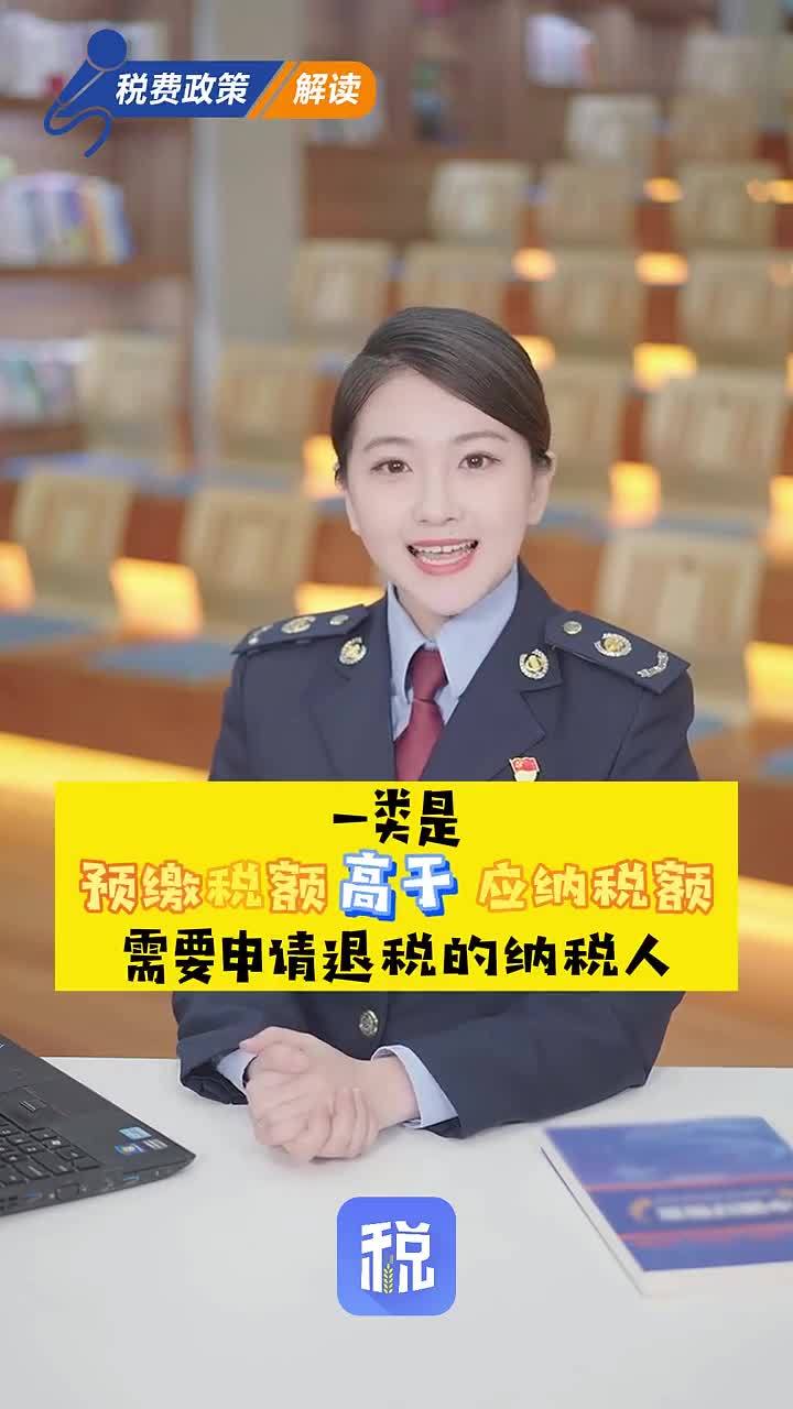 哪些人需要办理年度汇算?视频版解读来了