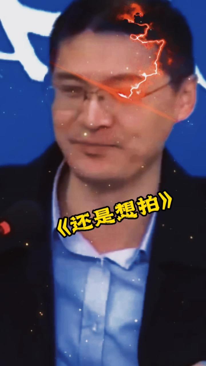 张三:心里不想拍,主要手不受控制#张三 #张三法外狂徒 #罗翔 #罗翔...