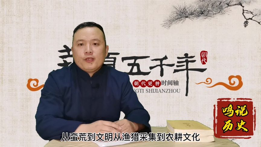 第1集《历史前言及年代划分》好记性不如有个烂笔头